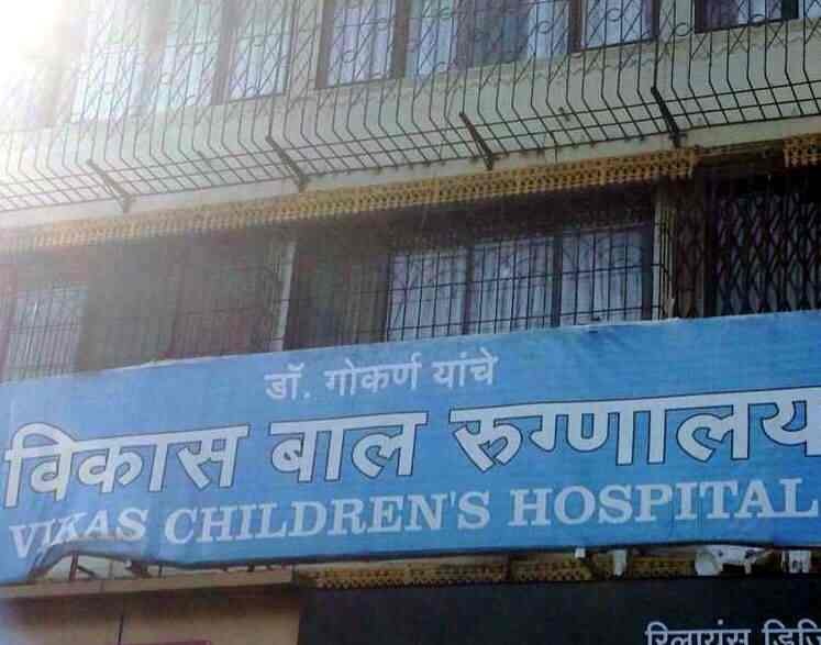 Vikas Children Hospital Vasai-virar - Doctors List, Photos, Appointment