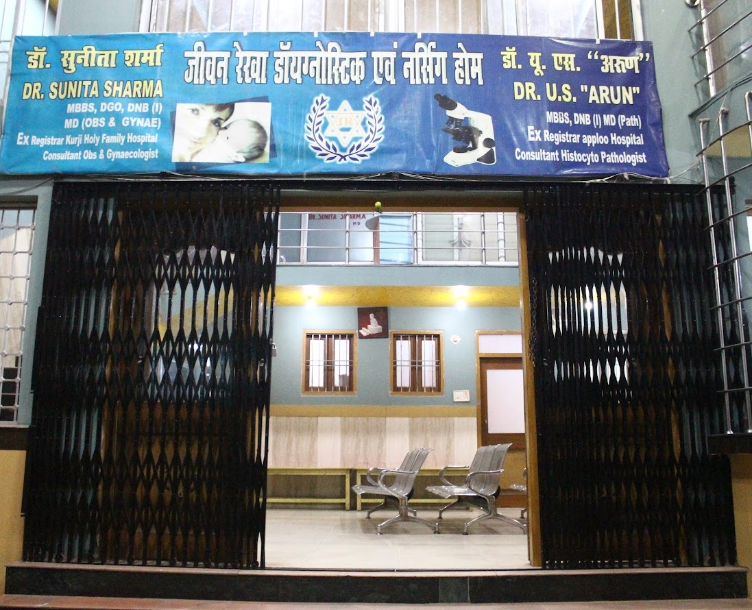 Jeevan Rekha IVF and Nursing Home Gaya - Doctors List, Photos, Appointment