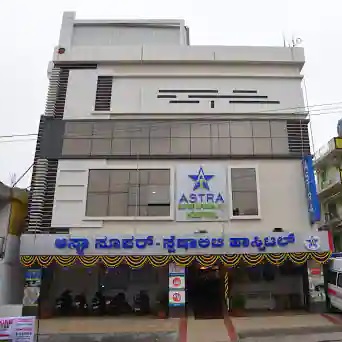 Astra Super Speciality Hospital Bangalore - Doctors List, Photos ...
