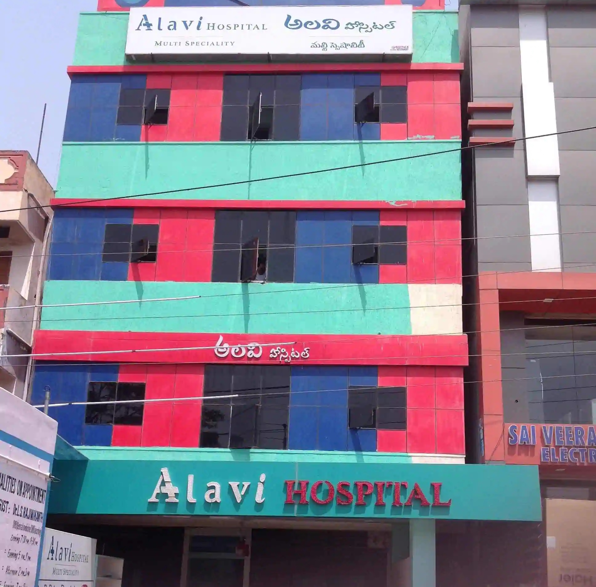 Alavi Hospital Hyderabad - Doctors List, Photos, Appointment
