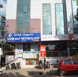 Sankalp Nethralaya and Polyclinic Bangalore - Doctors List, Photos ...