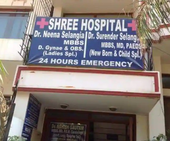 Shree Hospital, Dwarka Delhi - Doctors List, Photos, Appointment